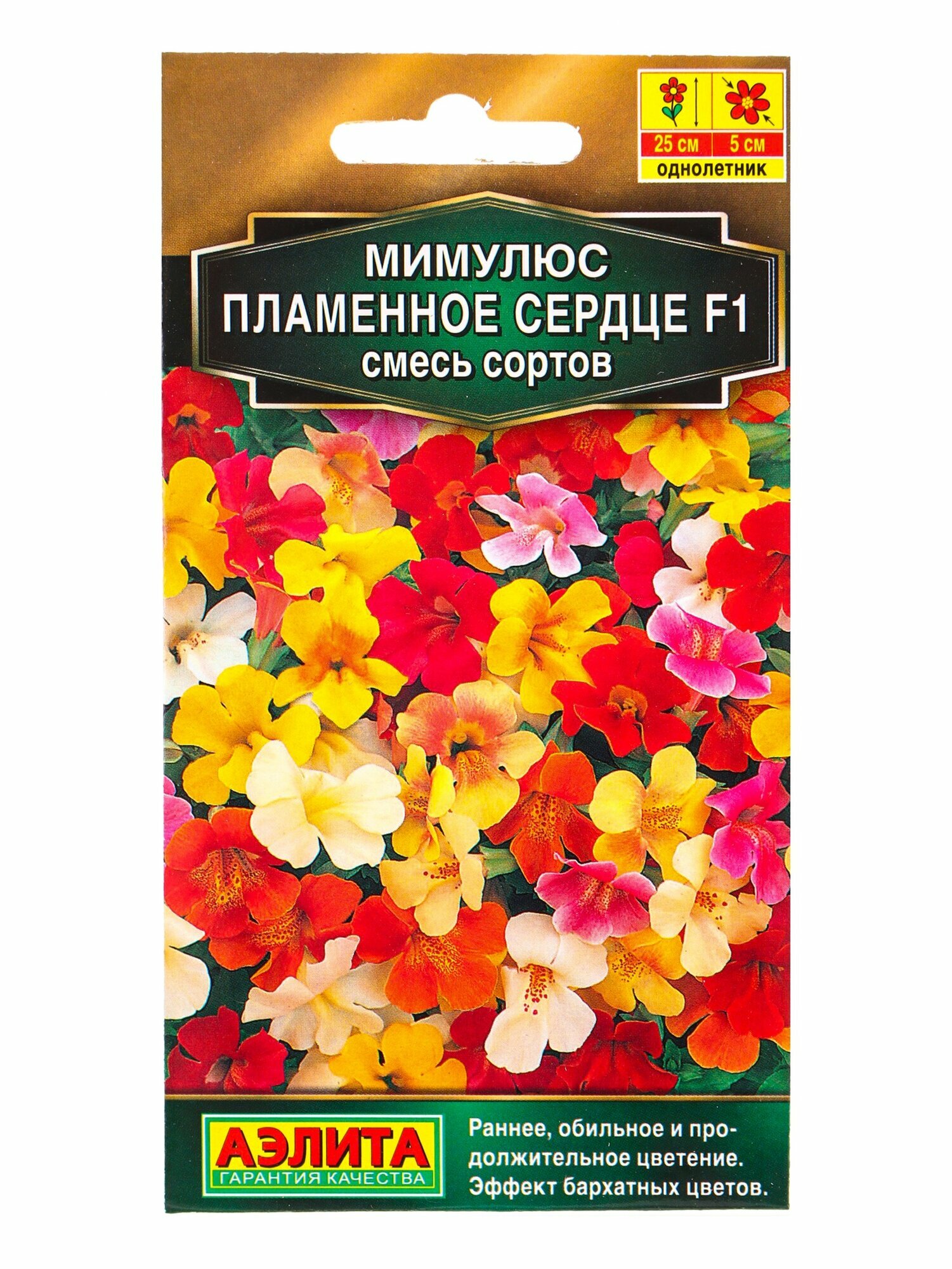 Семена цветов Мимулюс «Пламенное сердце» F1, смесь сортов, 10 шт.