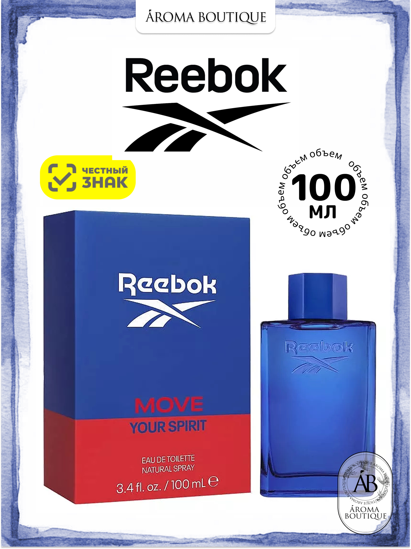 Туалетная вода для мужчин Reebok "Move Your Spirit", Eau De Toilette, 100 мл