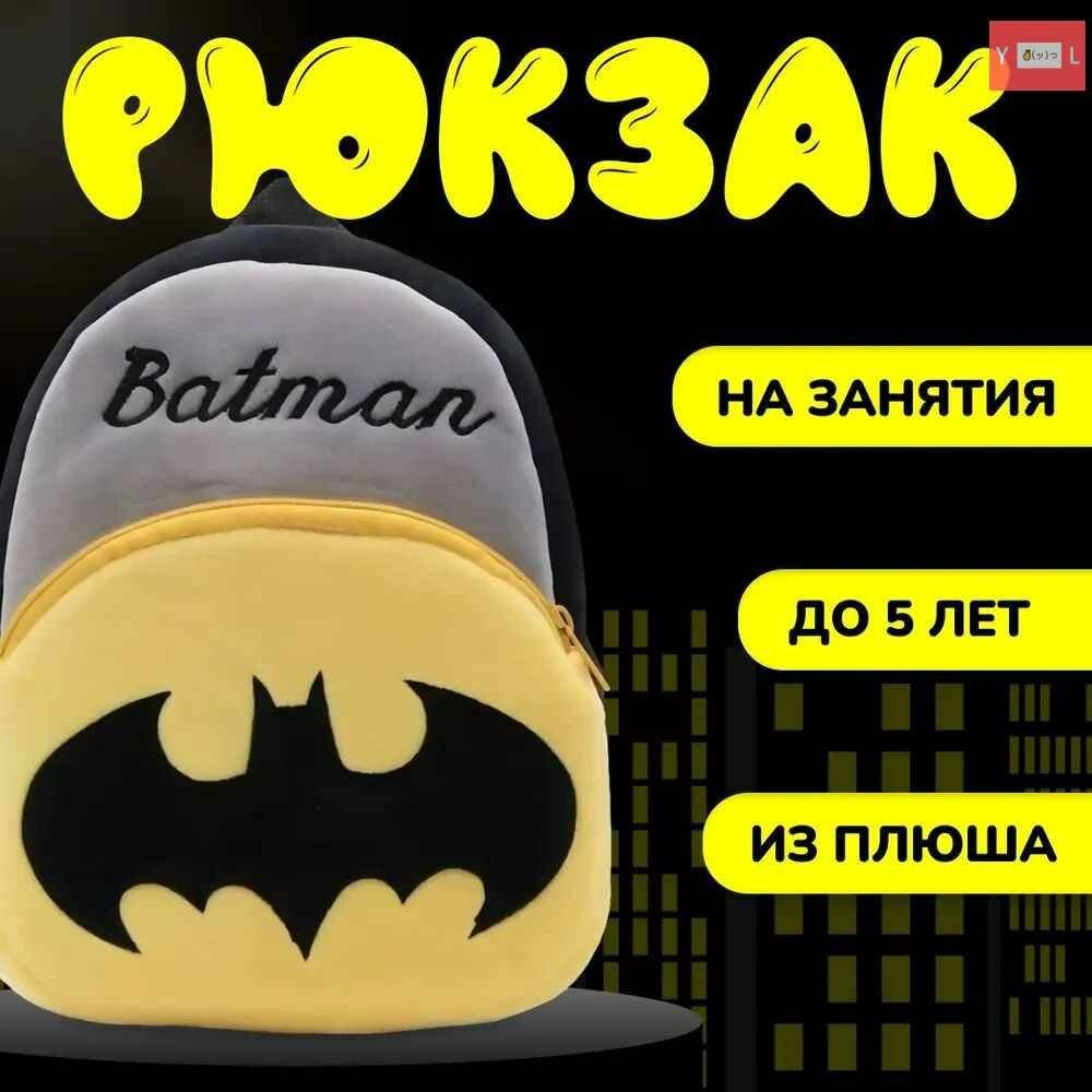 Рюкзак