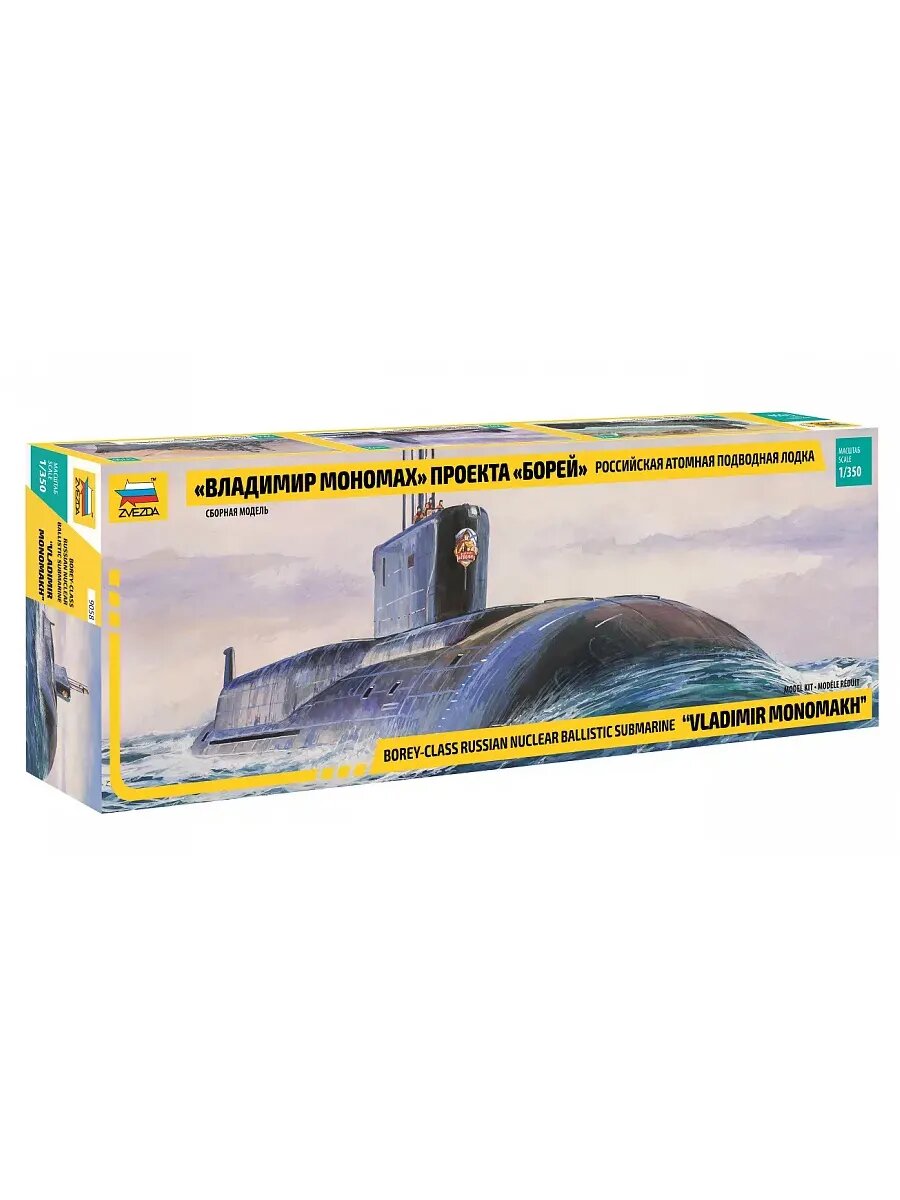 9058 Российская атомная подводная лодка Владимир Мономах