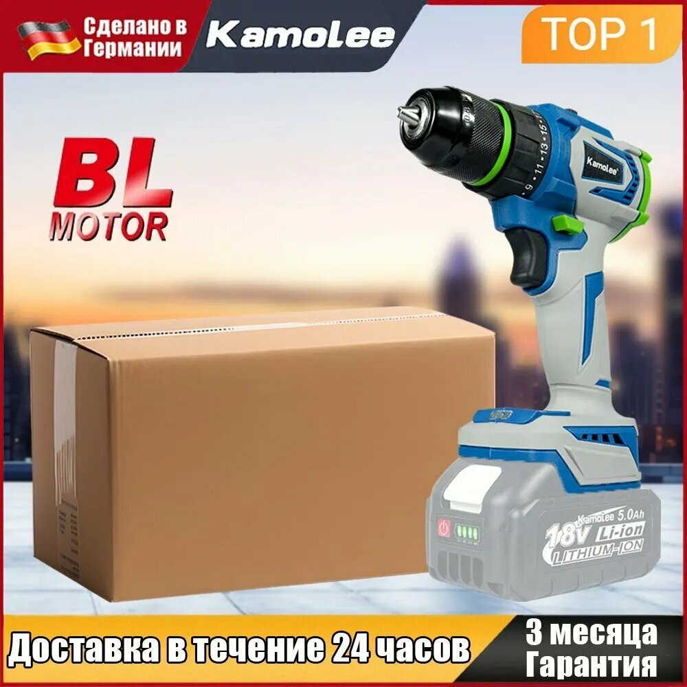 Шуруповерт дрель аккумуляторный Kamolee-450Нм 2450об/мин 10мм электроинструмент ( Батарейка Не Входит В Комплект )