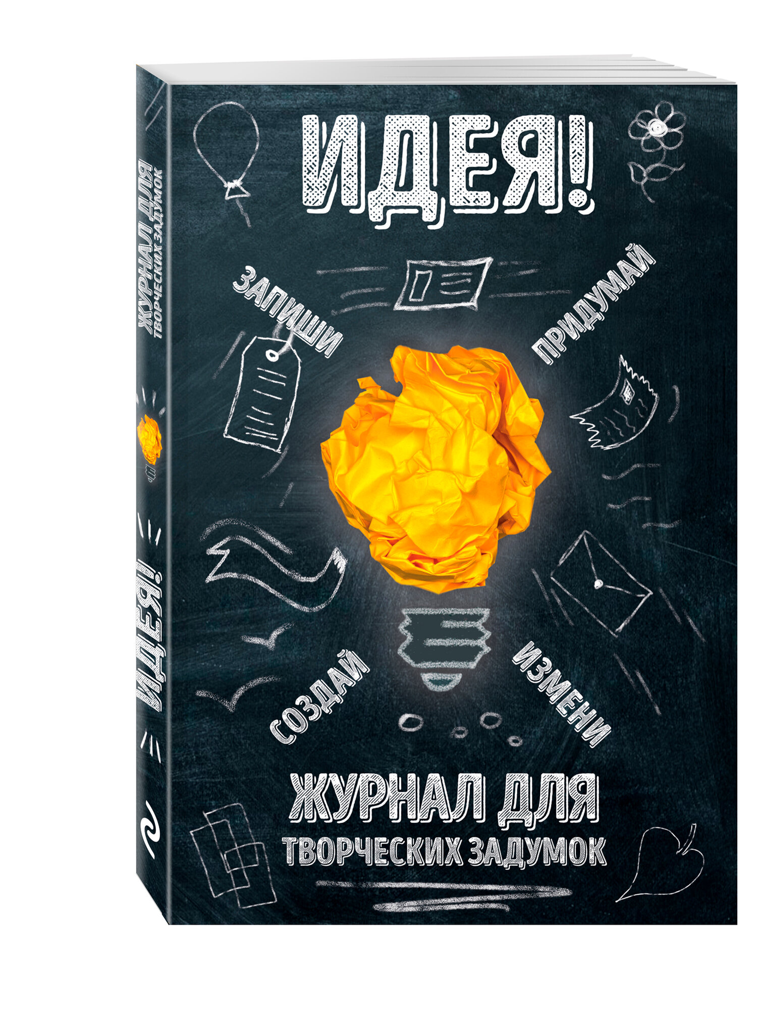 Идея! Журнал для творческих задумок