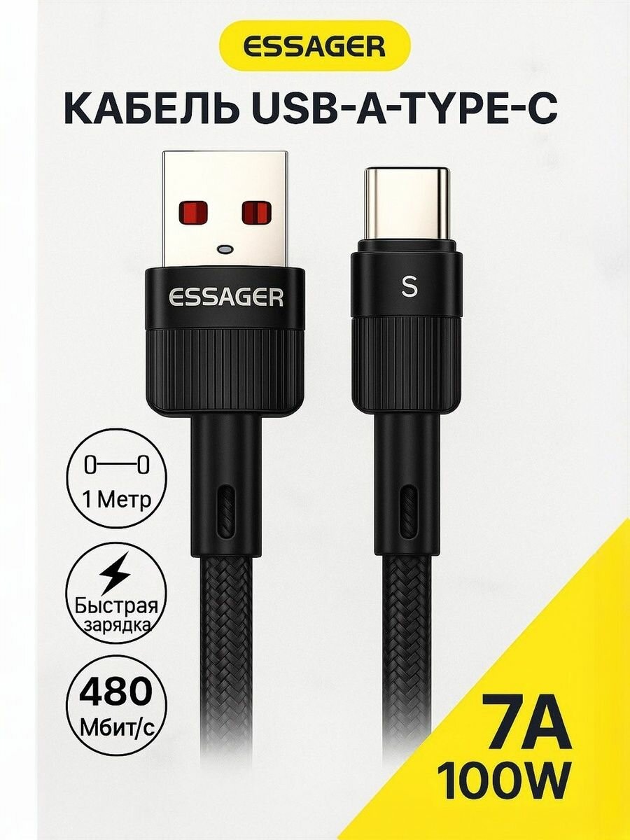 Кабель для мобильных устройств Essager USB Type-C/USB 2.0 Type-A, 1 м, черный