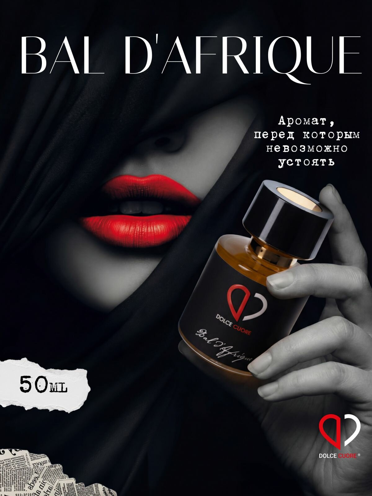 Духи Bal d'Afrique, 50 мл, унисекс