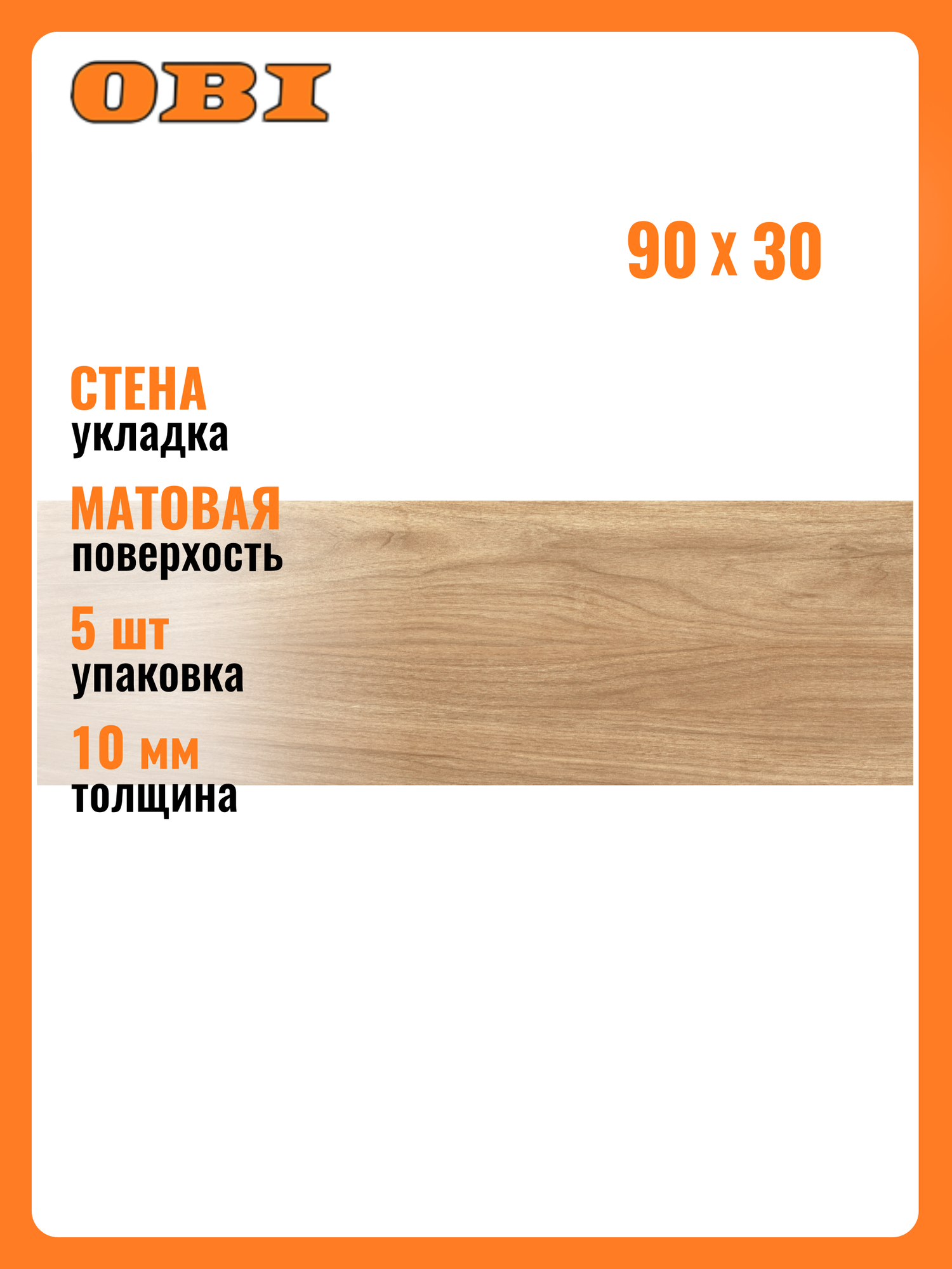 Керамическая плитка Gracia Ceramica Aspen beige 01 30x90 см