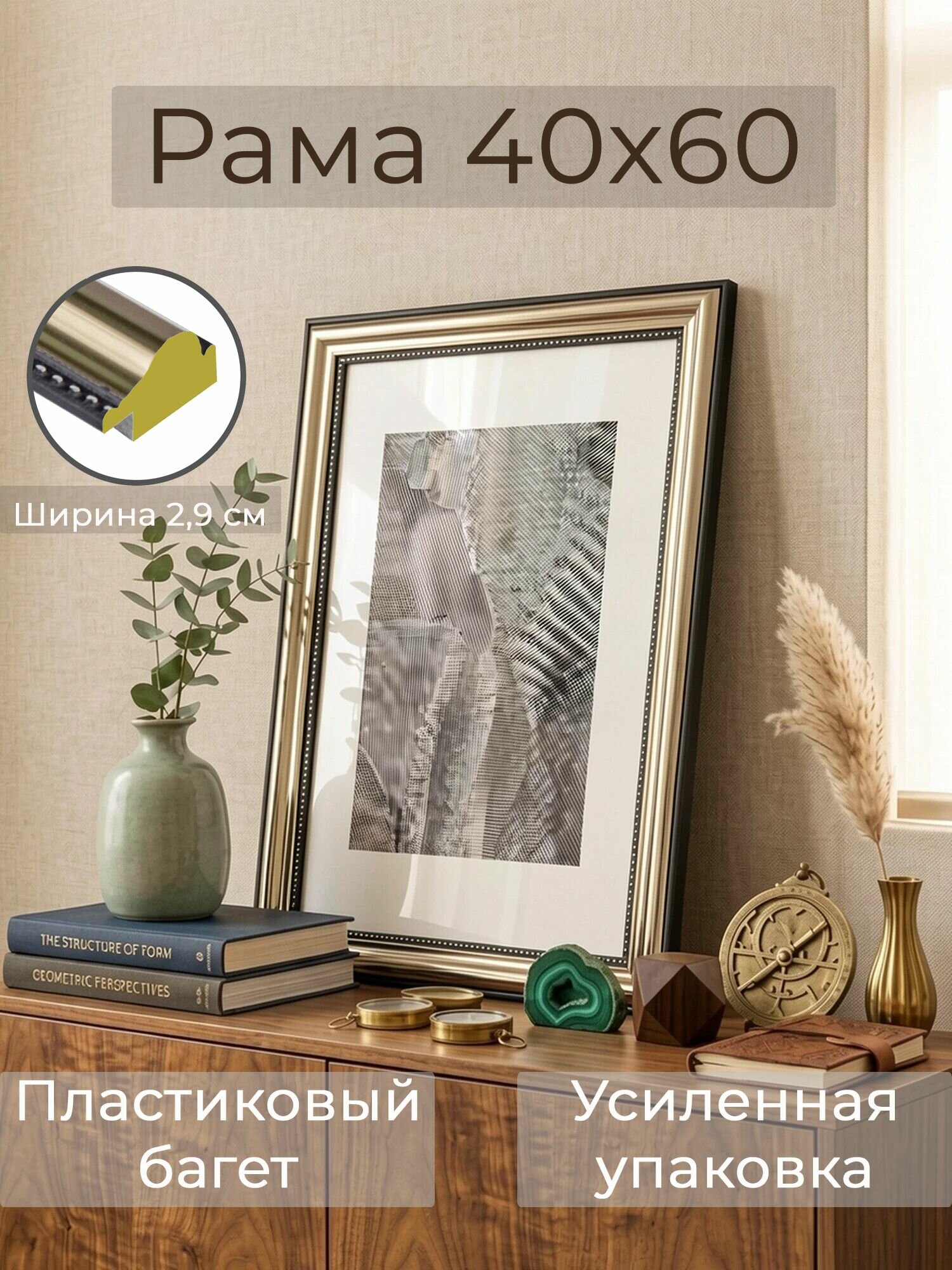 Рамка для картины 40х60, для фотографий, зеркал, вышивки, алмазной мозаики от Мастер РИО