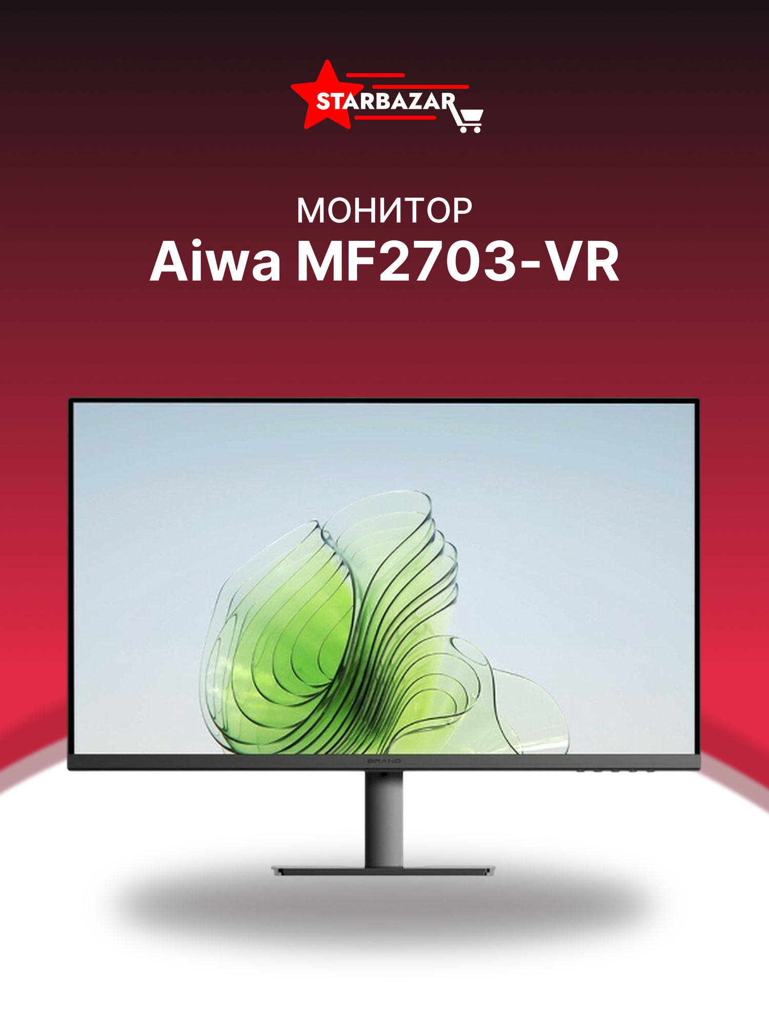 27" Монитор Aiwa MF2703-VR, IPS, 1920x1080, 75 Гц (MF2703-VR)
