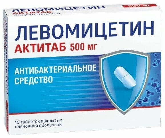 Левомицетин Актитаб таблетки п/о плен. 500мг 10шт