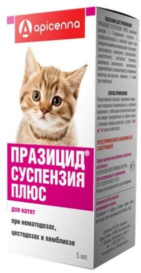 Празицид Суспензия Плюс Apicenna Суспензия-антигельминтик, для котят, 5 мл