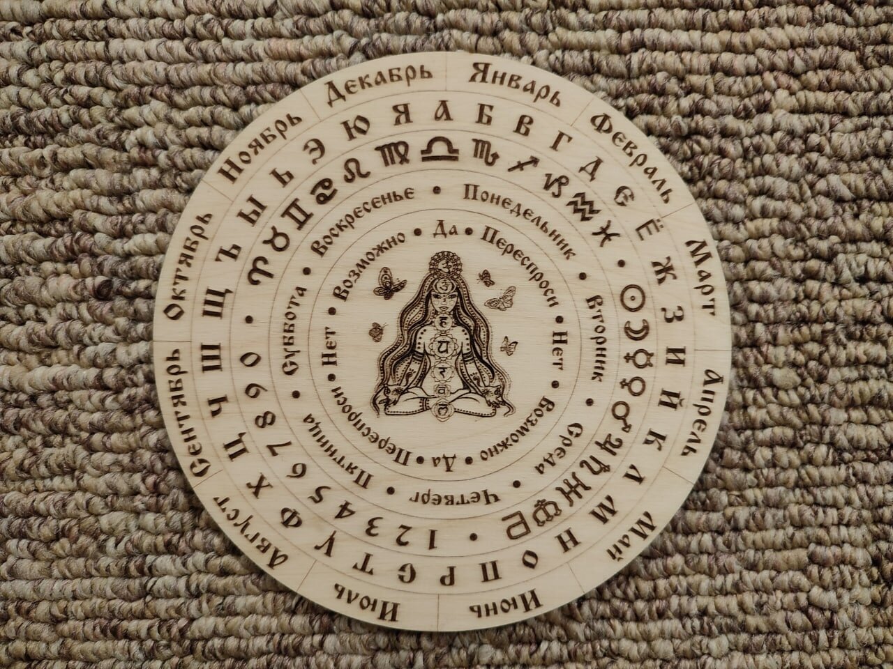 Доска для маятника 17см, 6мм "Чакры"