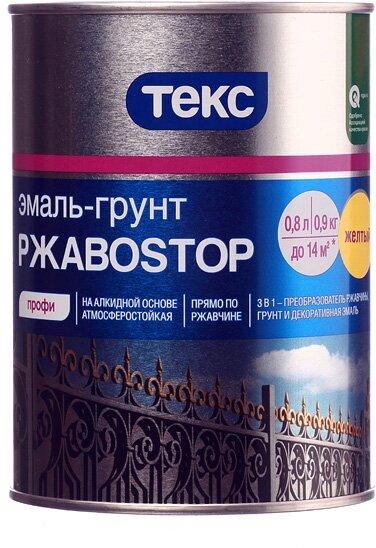 Грунт-эмаль по ржавчине 3в1 Текс РжавоStop желтая глянцевая 0,9 кг