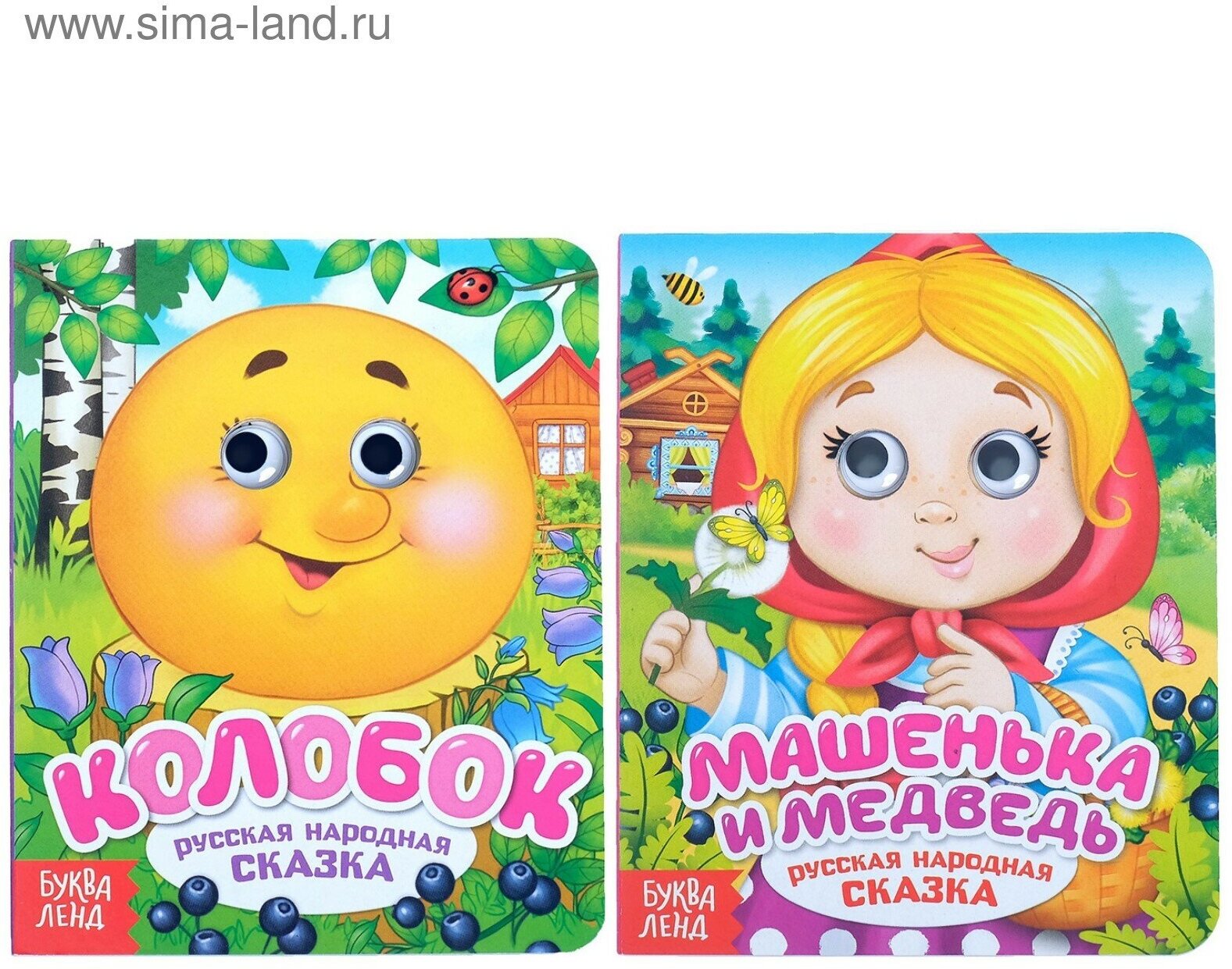 Книги картонные с глазками «Русские народные сказки», 2 шт. по 10 стр.