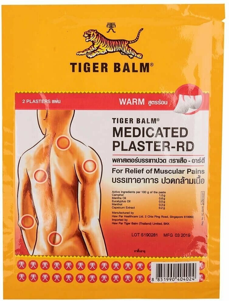 Tiger Balm Тайский обезболивающий согревающий тигровый пластырь, упаковка 2 пластыря 10х14 см