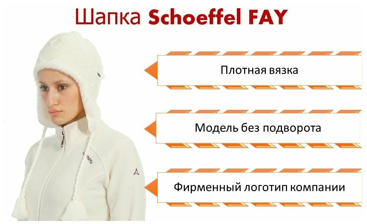 Шапка-ушанка Базовая коллекция для женщин