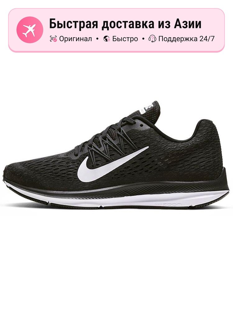Кроссовки NIKE Zoom Winflo 5