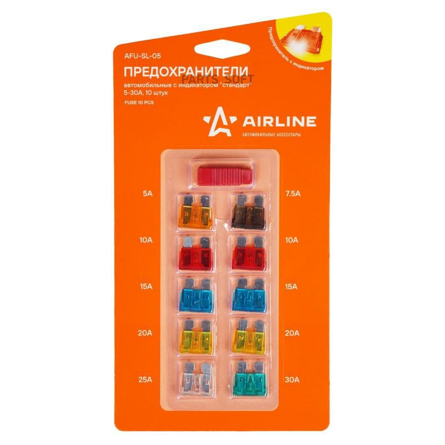 AIRLINE AFU-SL-05 Предохранители стандарт с индикатором (блистер 10шт, 5-30А)