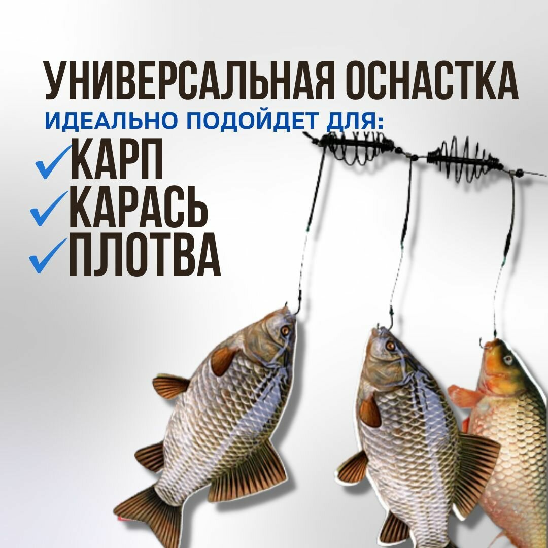 Фидерный монтаж снасть рыболовная Монтаж №6 30 грамм