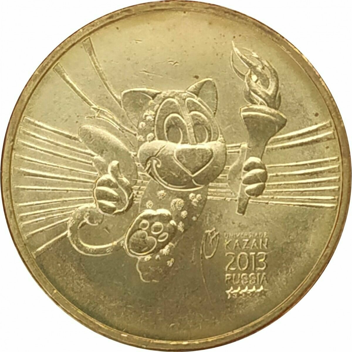 10 рублей 2013 Талисман Универсиады UNC