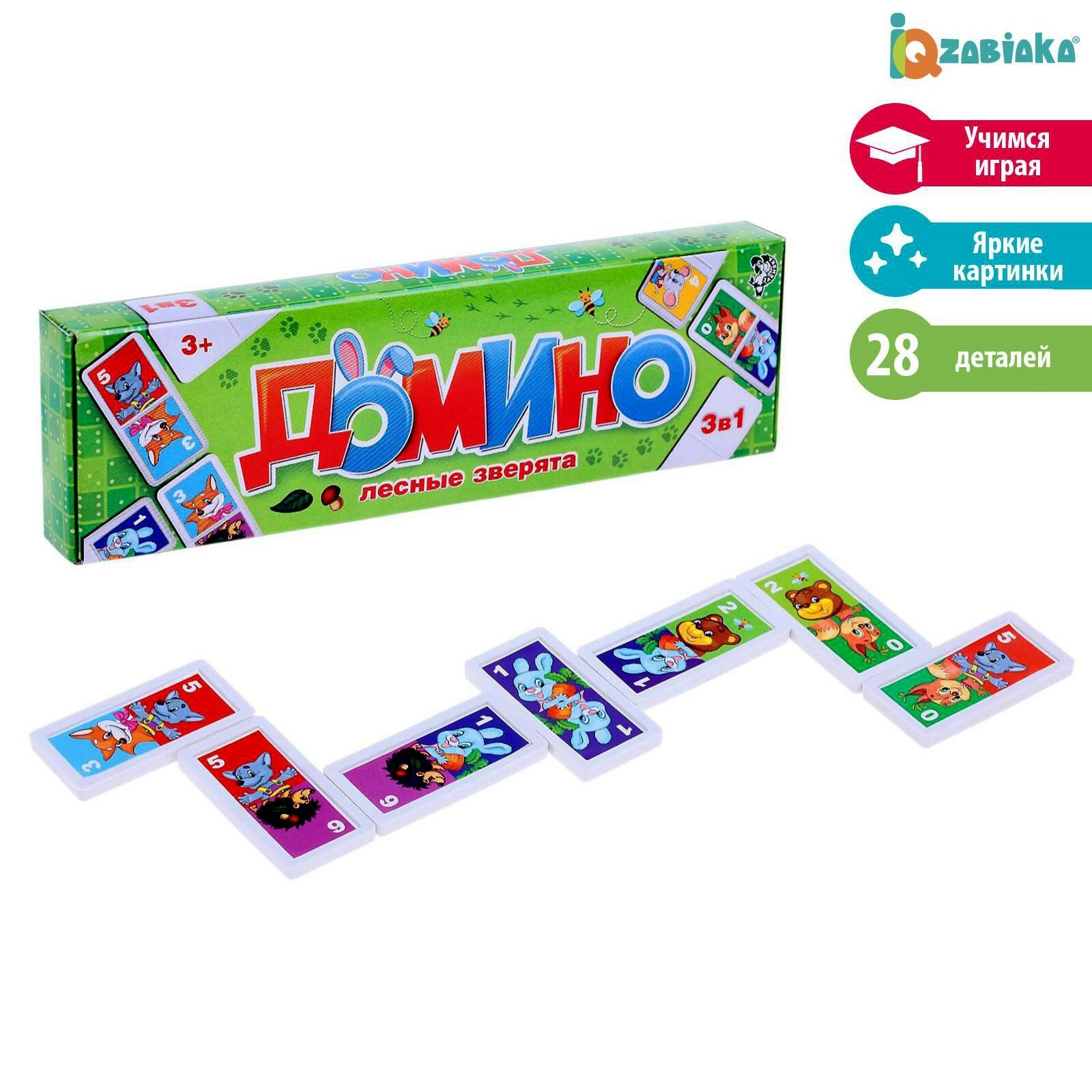 Домино «Лесные зверята», пластик, 28 деталей, 1698586