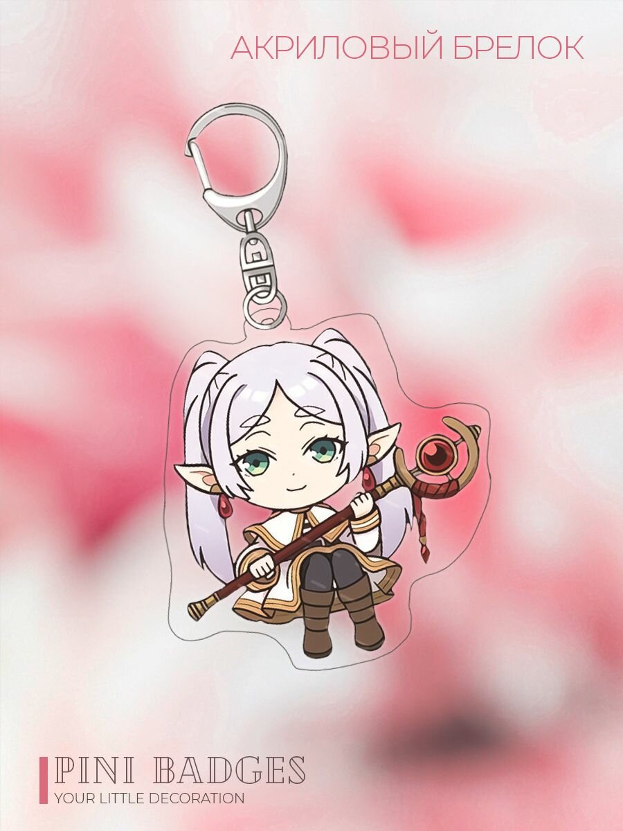 Брелок акриловый Фрирен