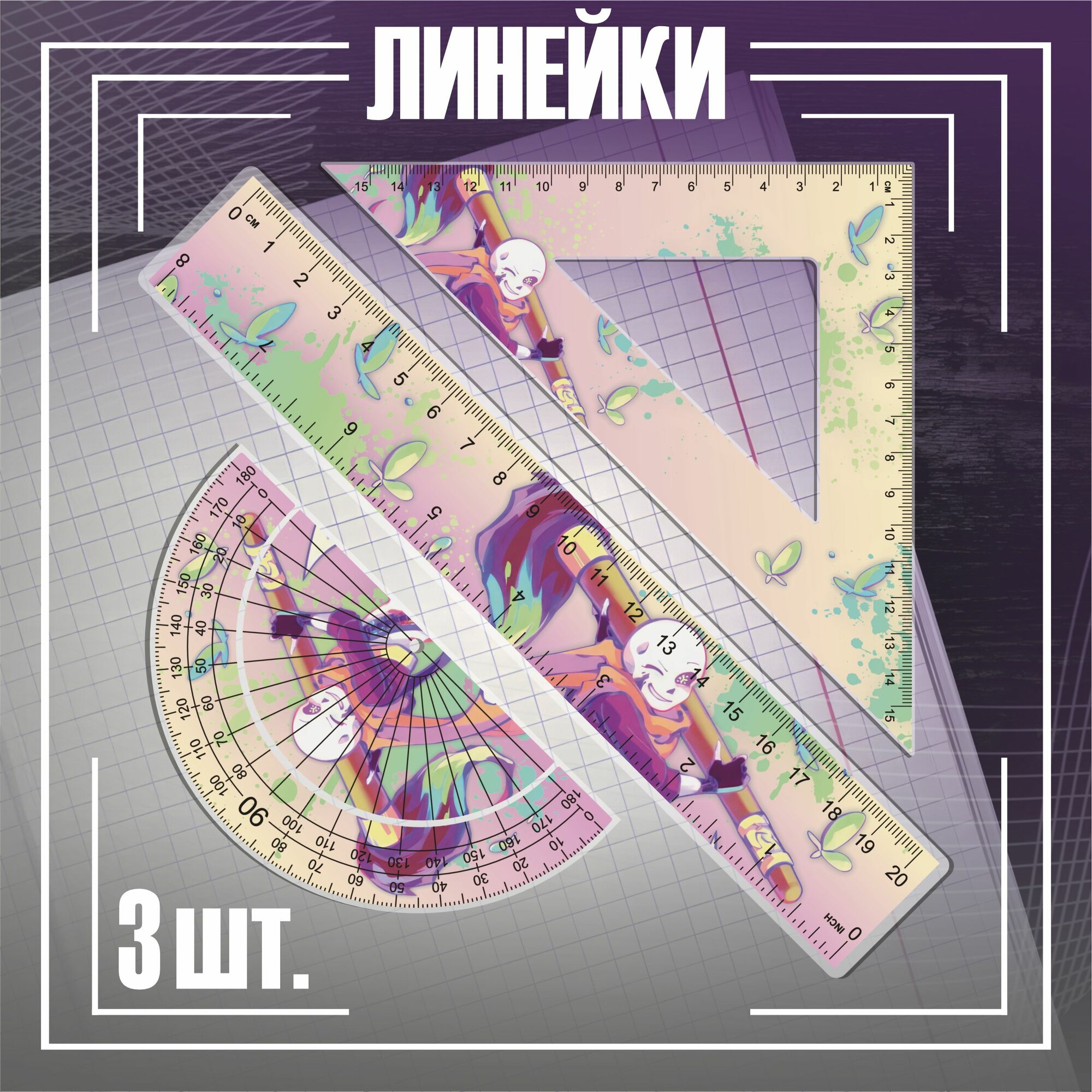 Канцелярия для школы набор линеек Андертейл Инк Санс