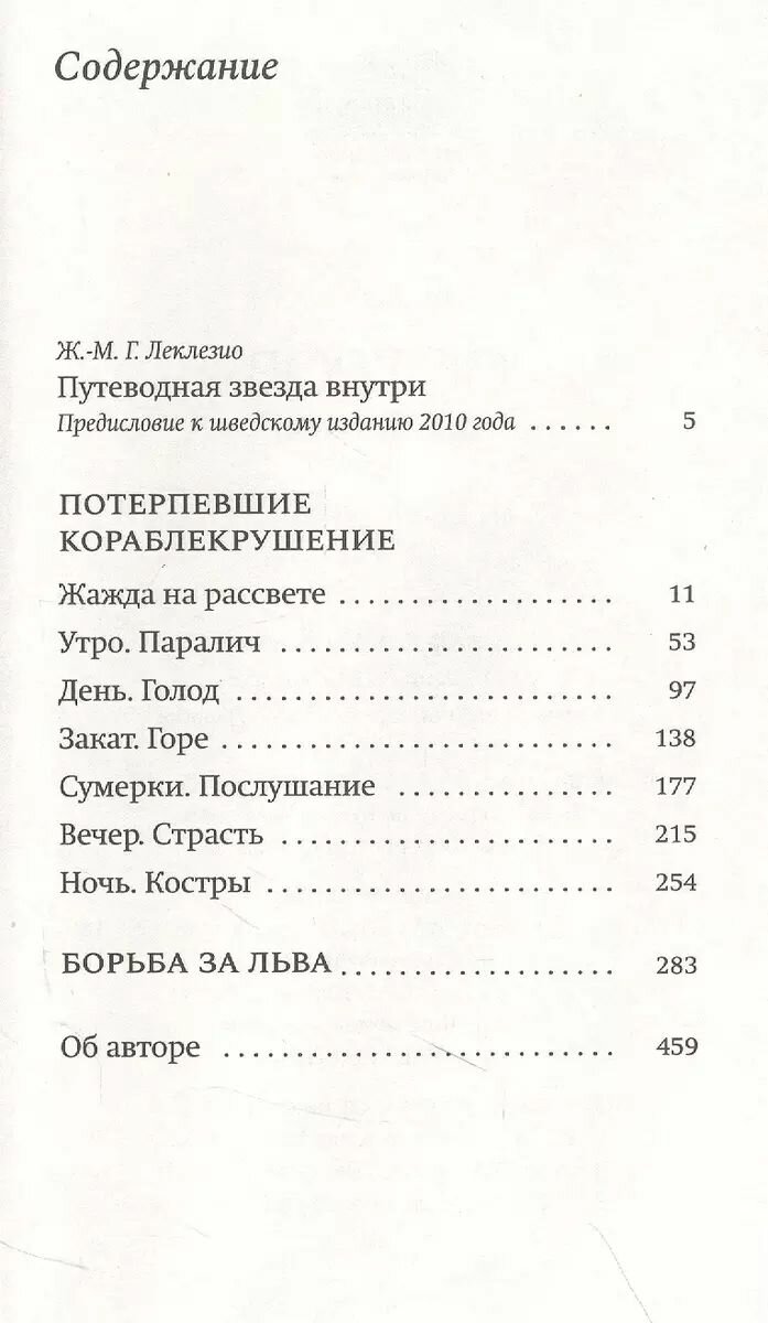 Остров обреченных — фото 1