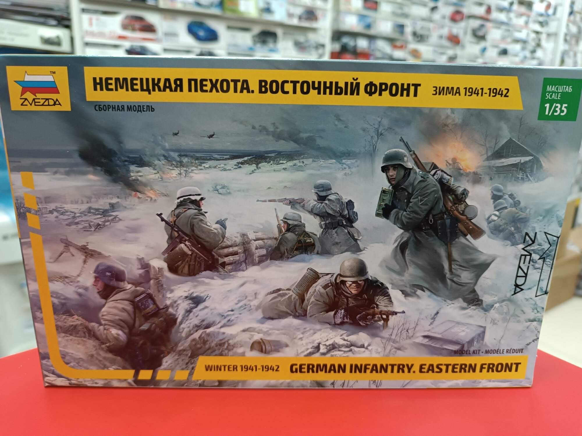 Сборная модель 1:35 Звезда 3627 Немецкая пехота. Восточный фронт (зима 1941-1942)