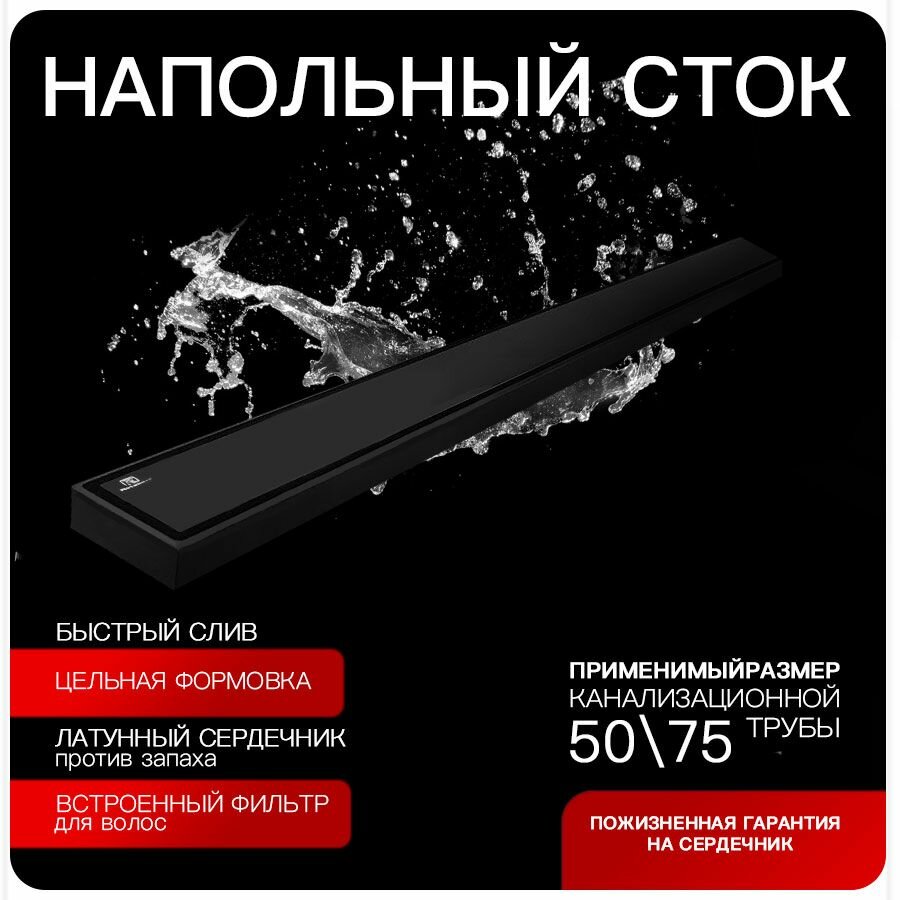 Трап для душа слив душевой кабины с гидрозатвором Rotekors Gear RS6862 матовый чёрный