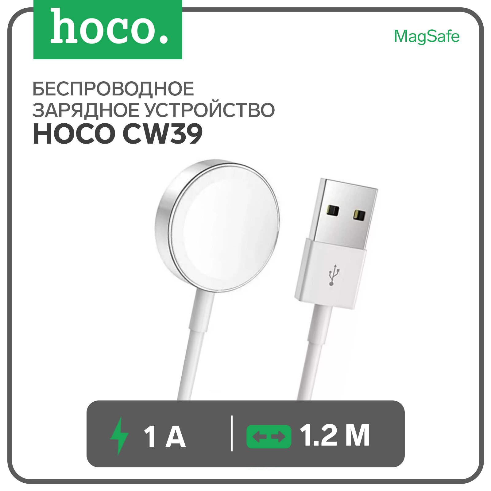 Беспроводное зарядное устройство для Apple Watch HOCO CW39 1.2м белое