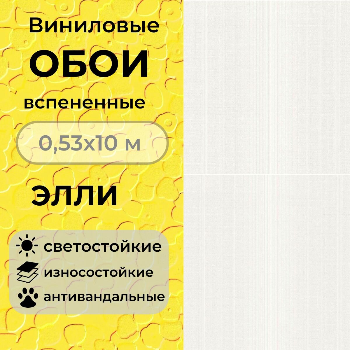 Обои виниловые вспененные 10х0,53м Мери Элла 1721-62 фон