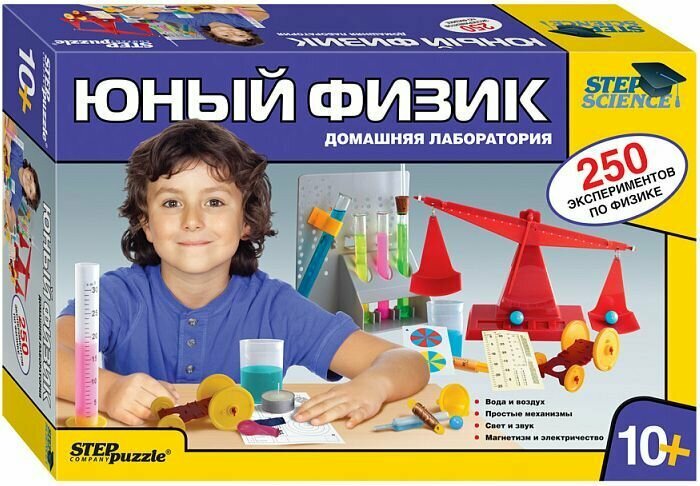 Научный конструктор "Юный физик", набор для опытов по физике, детская домашняя лаборатория, 250 экспериментов