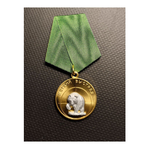 Медаль меткий выстрел "Медведь" анфас