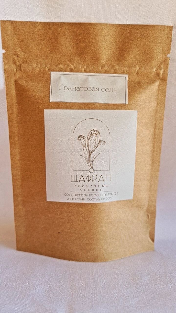 Гранатовая соль