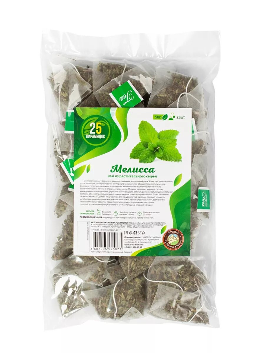 Сбор Мелиссы в пирамидках, 25 шт при головокружении