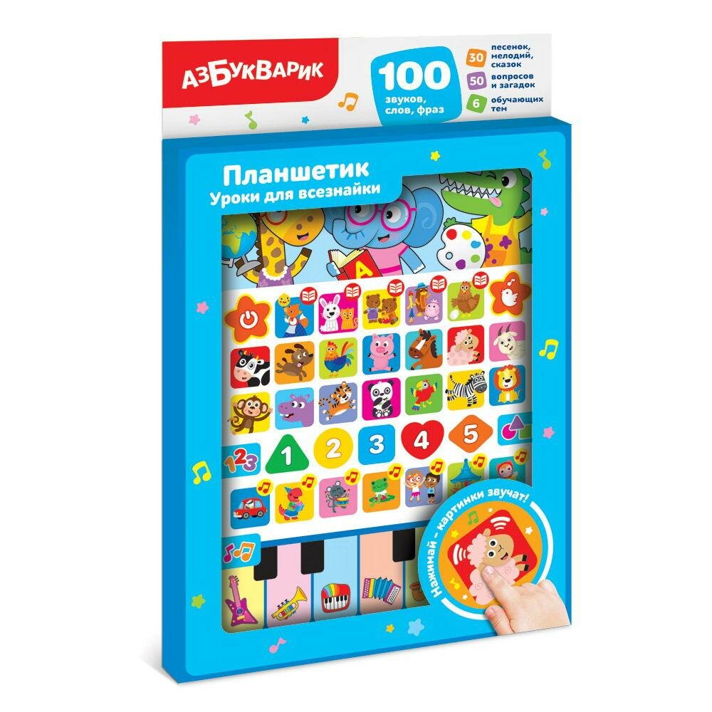 Планшетик Азбукварик Уроки для всезнайки, 100 звуков, слов, фраз (4630027293657)