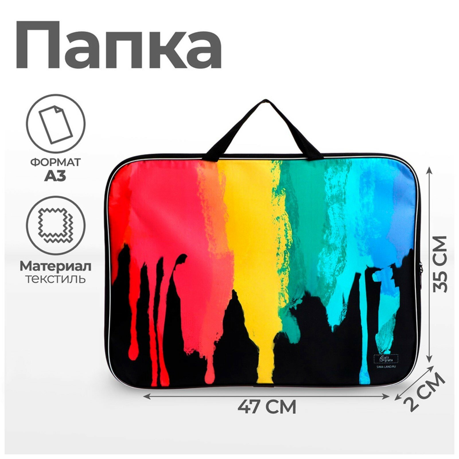 Папка с ручками, А3, текстильная, 47×35×2 см «Яркие краски»