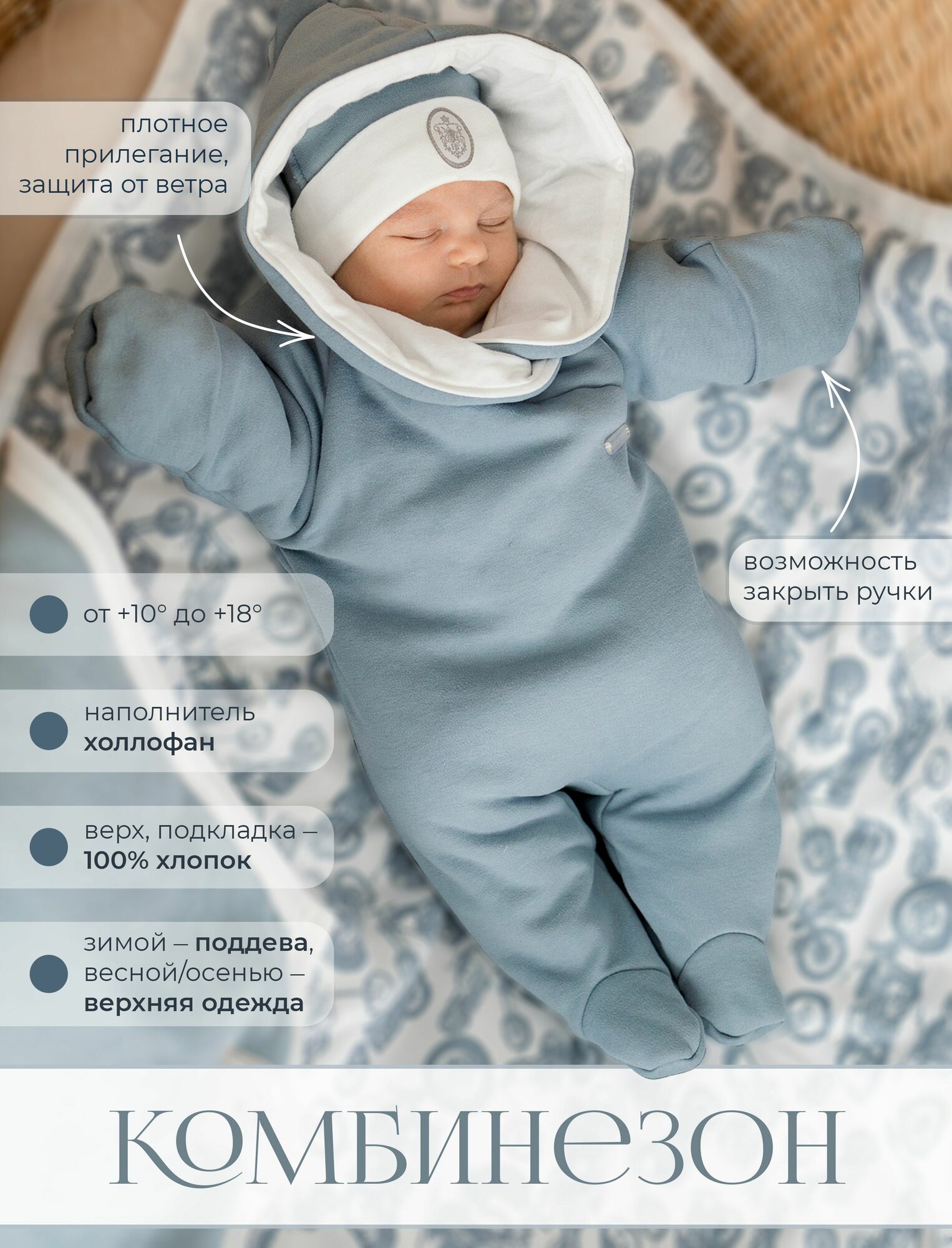 Комбинезон Наследникъ Выжанова Весна-лето 2025