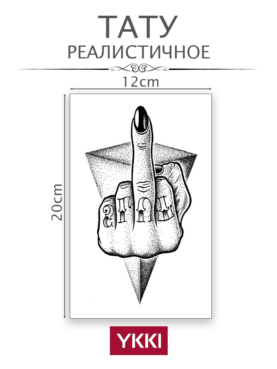 Временная переводная татуировка для взрослых