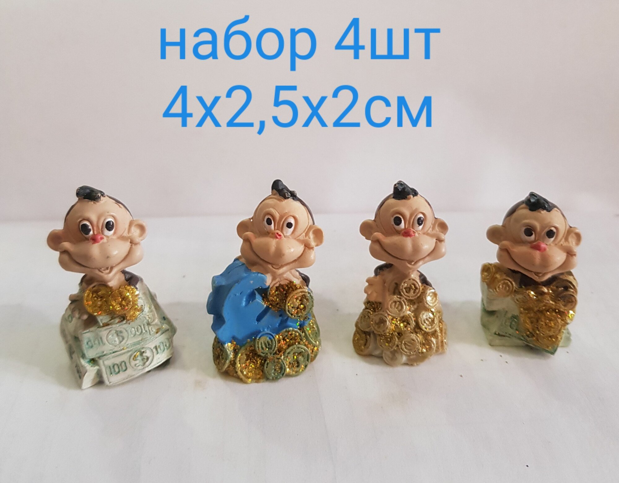 Фигурка декоративная "Обезьянки с денежками" мини, набор 4шт, 4х2,5х2см, 7676