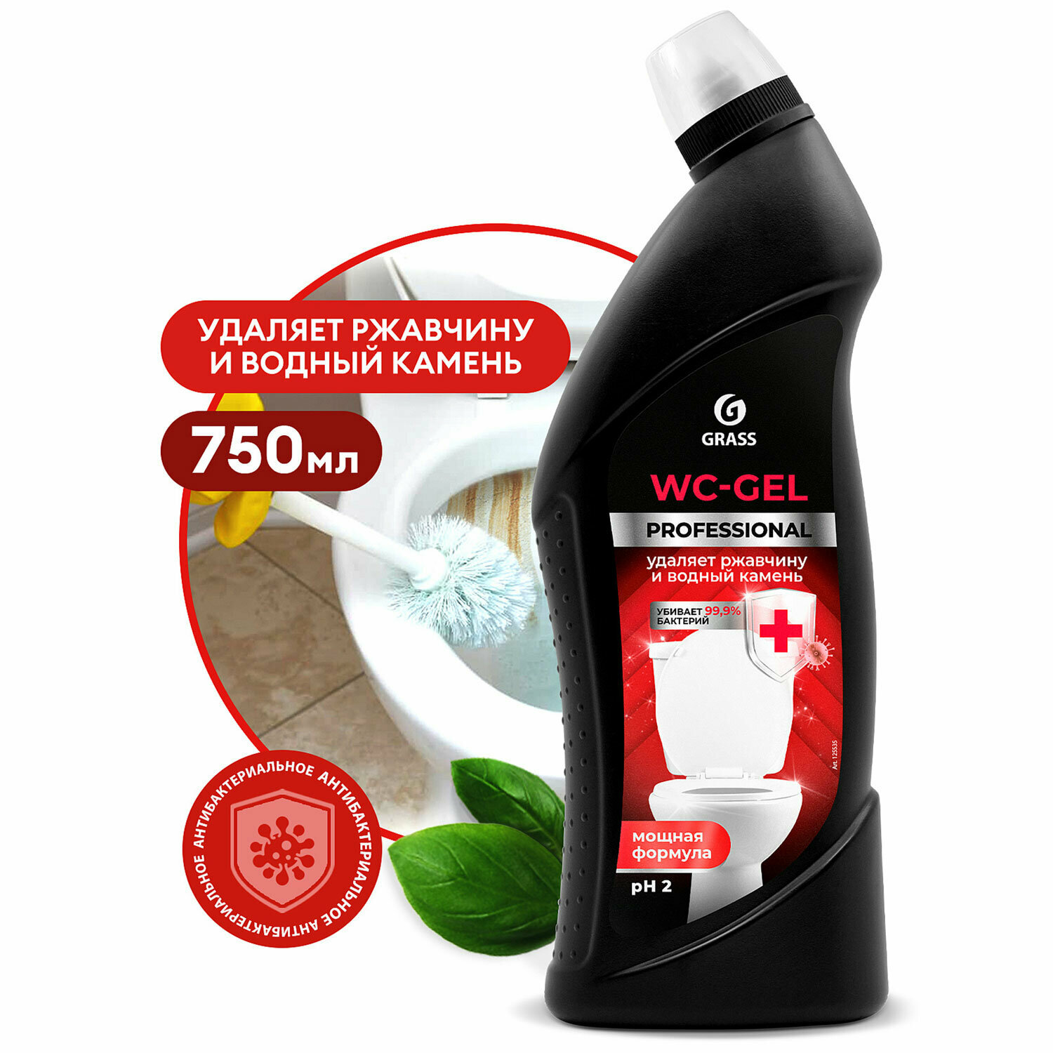 Комплектация 2 шт. Средство чистящее кислотное для санузлов 750 мл, GRASS WC-GEL PROFESSIONAL