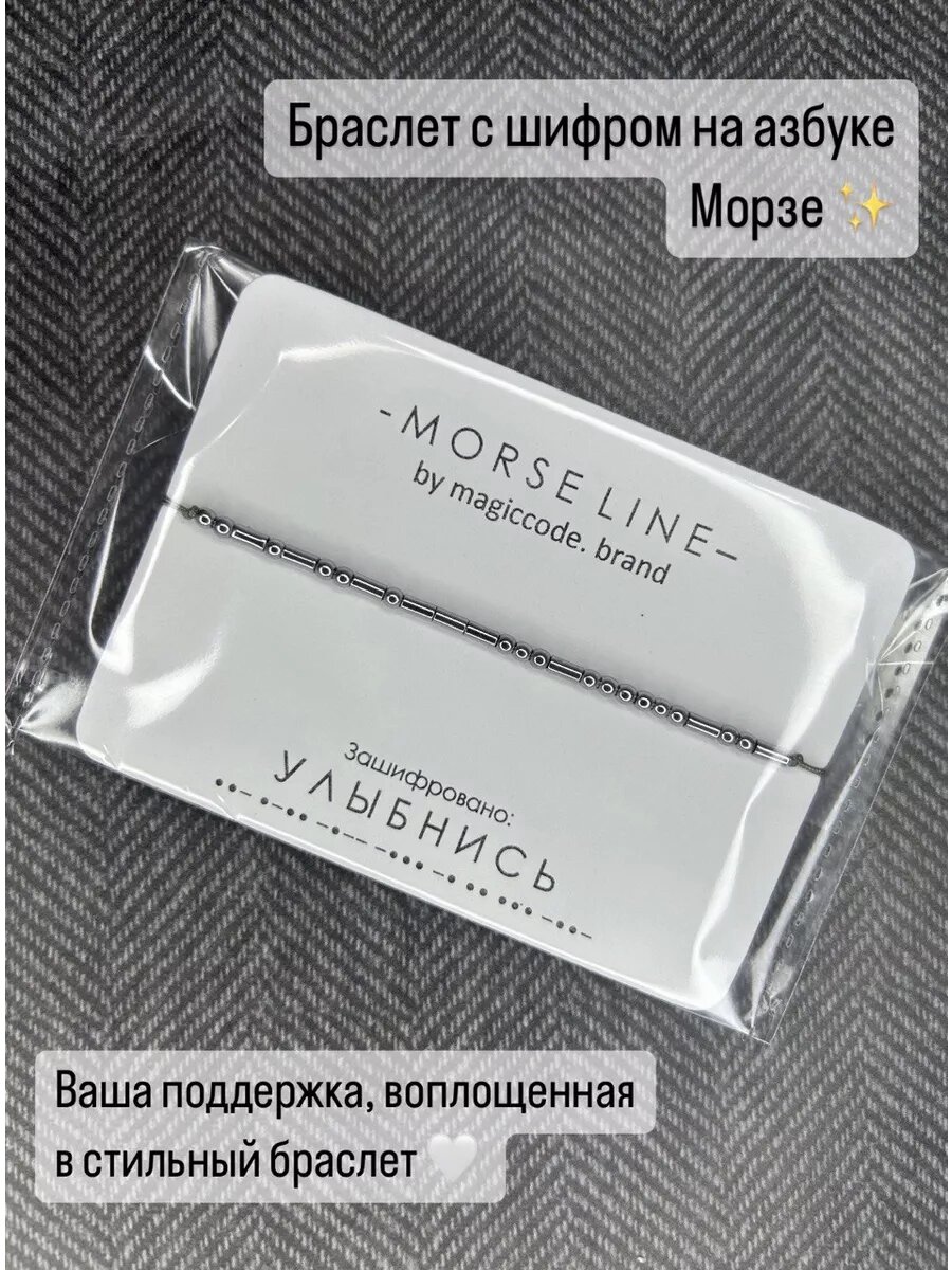 Жесткий браслет