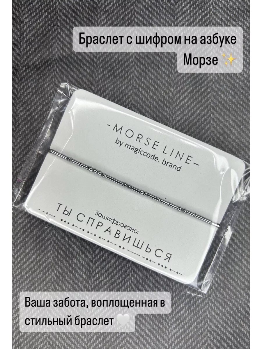 Жесткий браслет