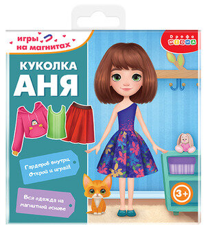 *Игр(ДрофаМедиа) ИгрыНаМагнитахВДорогу Куколка Аня [планшет;14магн. предметов гардероба;1питомец на магнитах] (4404)