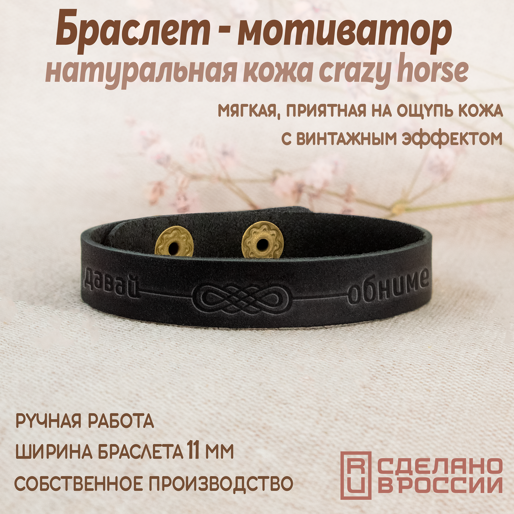 Браслет