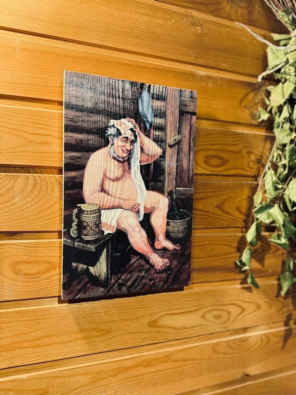 Табличка для бани Оберег - С легким паром 20х30см