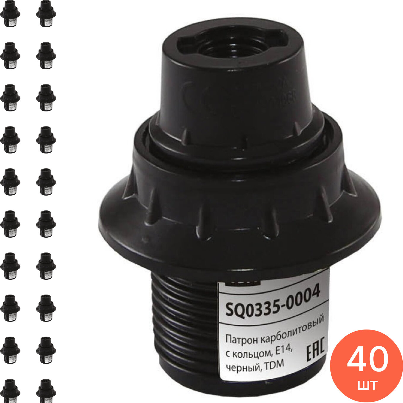 Патрон для лампы TDM Electric / ТДМ Электрик с кольцом, карболит черный, Е14, SQ0335-0003 / электрооборудование (комплект из 40 шт)