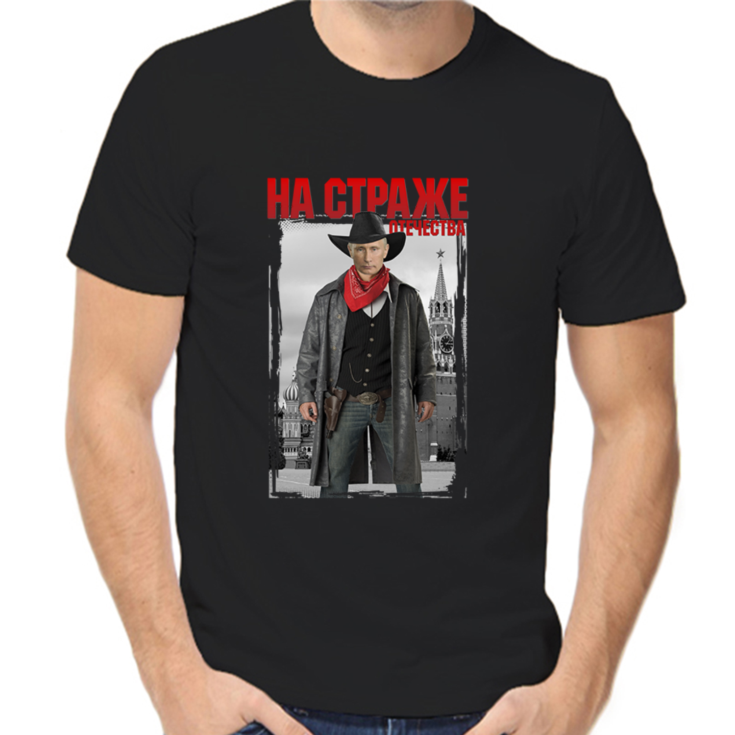 Футболка с Путиным на страже отечества