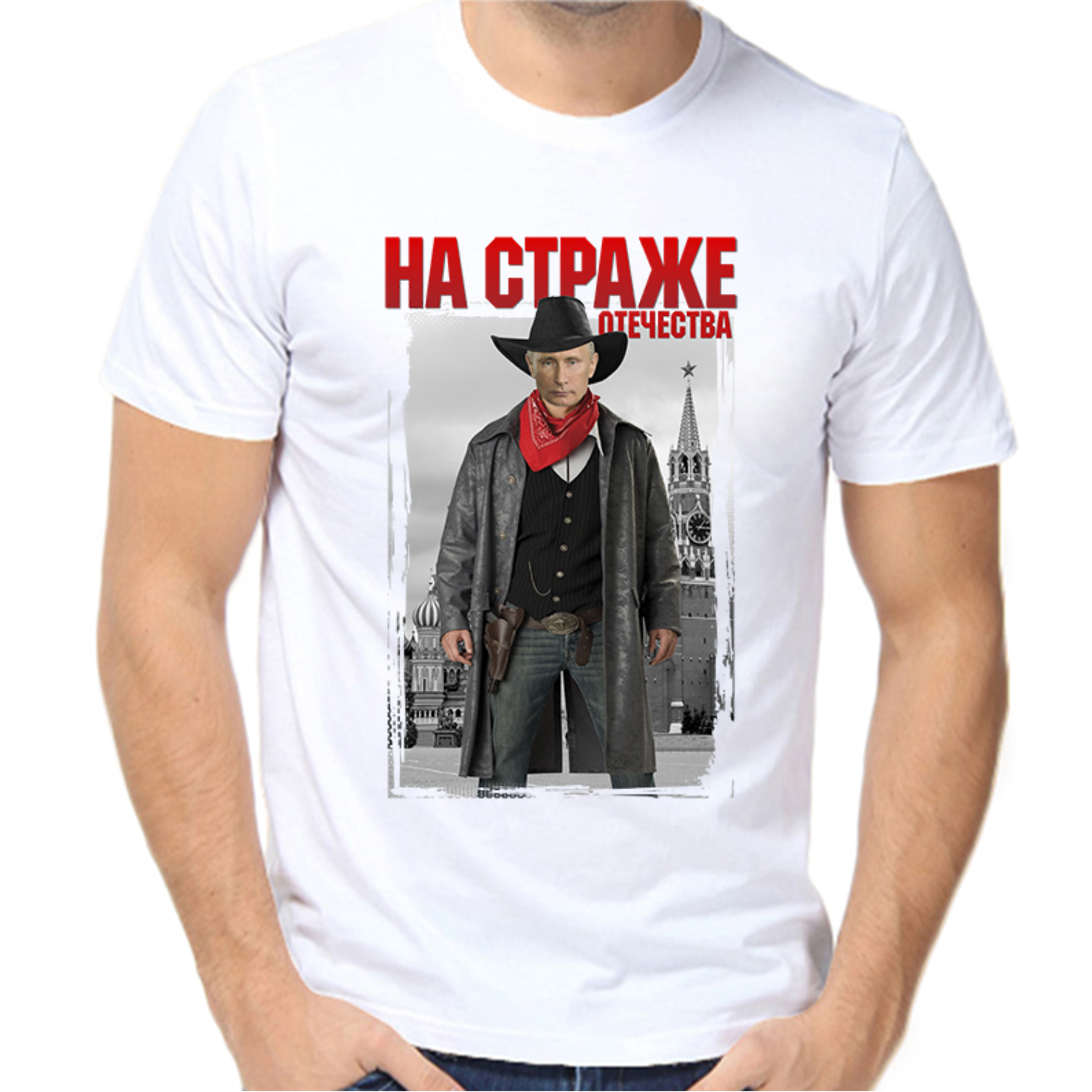 Футболка с Путиным на страже отечества