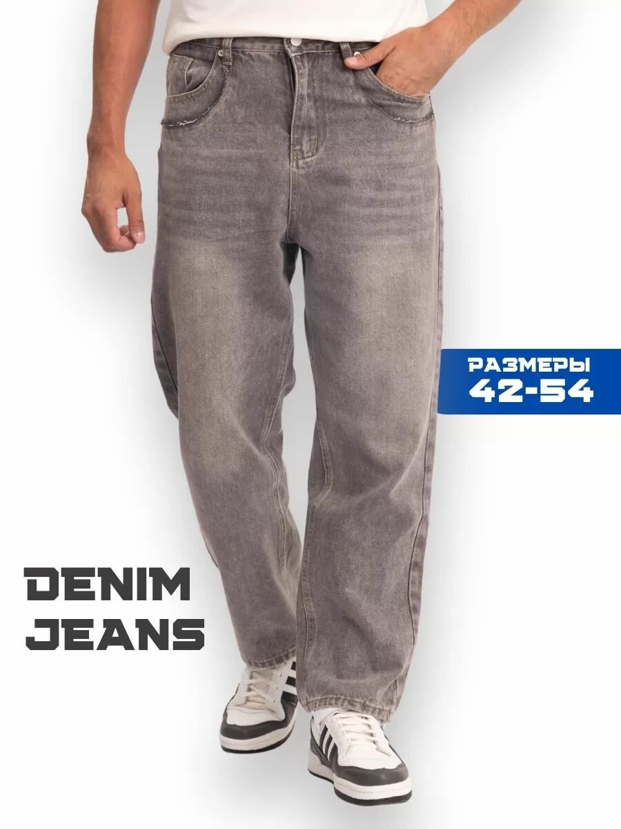 Джинсы 