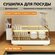 Сушилка для посуды